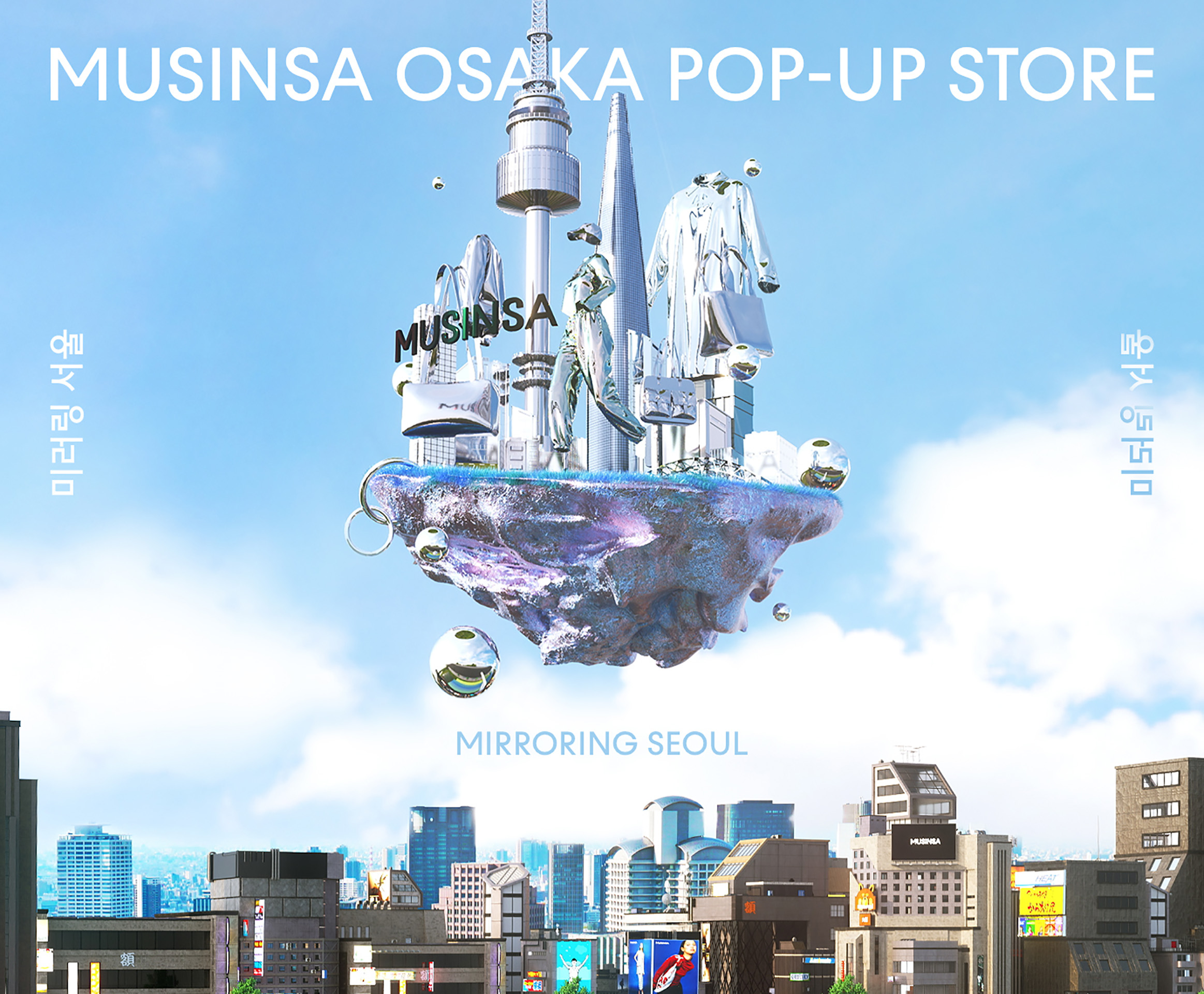 MUSINSA Holds Pop-up Store and Unveils Advertising Visual | JustDropped ...